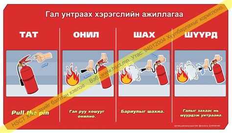 Гал унтраах хэрэгслийн ажиллагаа D1d50 ХАБ н самбар ХАБЭА самбар Гал унтраах хэрэгслийн