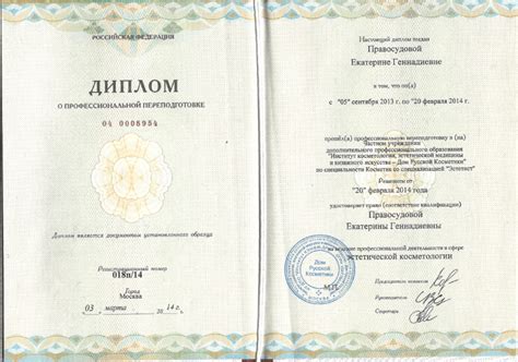 Правосудова Екатерина Геннадиевна – Специалисты клиники IQ Plastique в ...