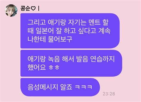 레이 아카이브 On Twitter 그때 레이가 이서 발음 연습 해준게 이건가봐 Or2nsyjdos Twitter