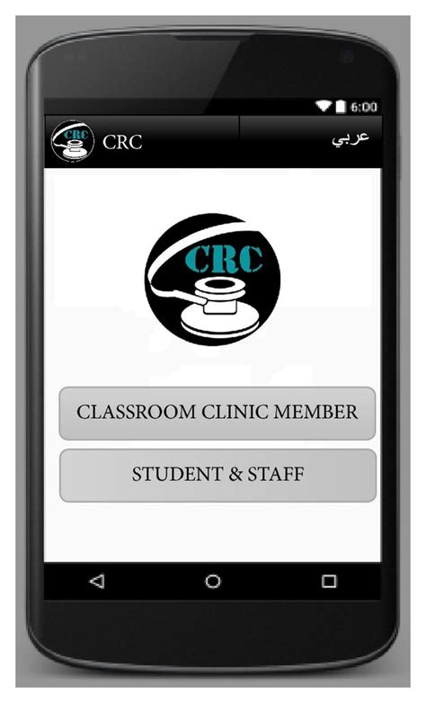 Main Interface Of The Crc Mobile App Download Scientific Diagram