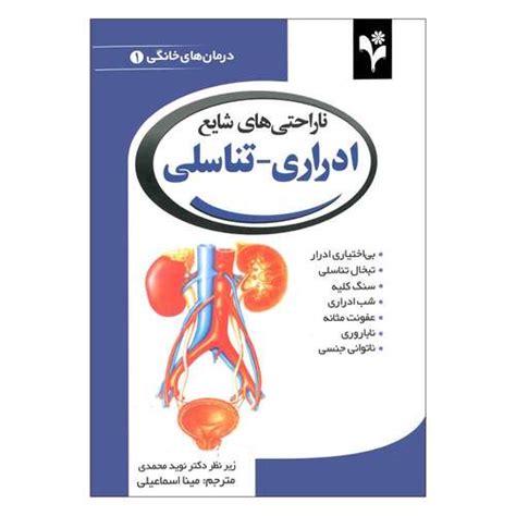 عفونت های قارچی دستگاه تناسلی زنان