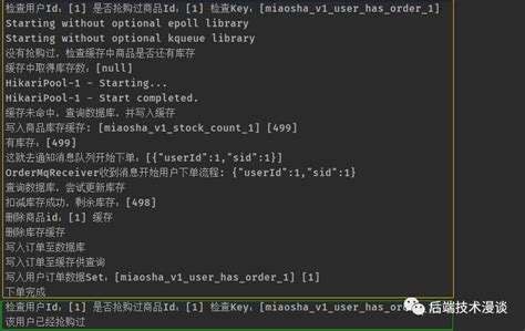 秒杀系统实战（五） 如何优雅的实现订单异步处理异步下单实现 Csdn博客