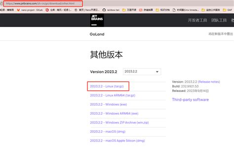 Linux安装goland 202322并破解 南风丶轻语 博客园