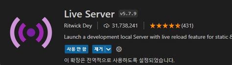 내가 사용하는 VS code 확장 프로그램