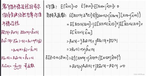 【通信原理】第三章 随机过程——例题循环平稳随机过程 Csdn博客