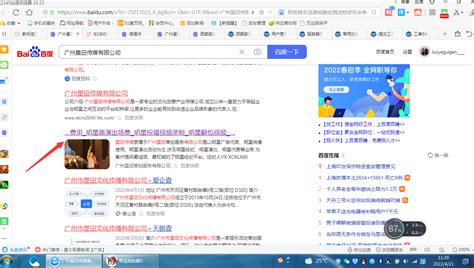 当地网安要求提供服务器安全管理的配置截图，我应该截取哪一段 常见问题