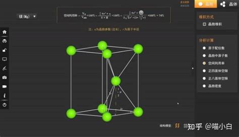 【vr化学学习新视界】微粒间的相互作用 金属晶体的堆积方式 六方最密堆积可视化计算 知乎