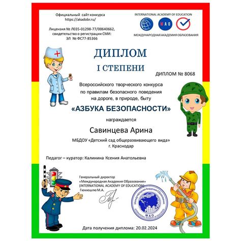 Азбука безопасности для детей