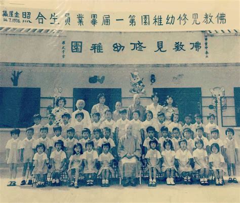 清山塾 Casphalt 【清山塾的塾】清涼法苑在七十年代初營運過一所佛教幼稚園，名為佛教見修幼稚園。清山塾正落在