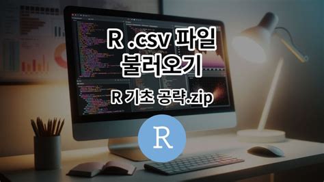 통계 정규성 검정 완벽 가이드 in r and python 슬기로운 통계생활