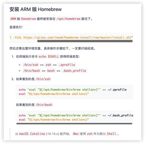 Mac（含m1）安装cocoapodsios悄然林静 2048 Ai社区