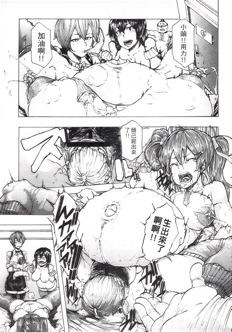 Ryoujoku Zenkai Page 47 Nhentai Hentai Doujinshi And Manga