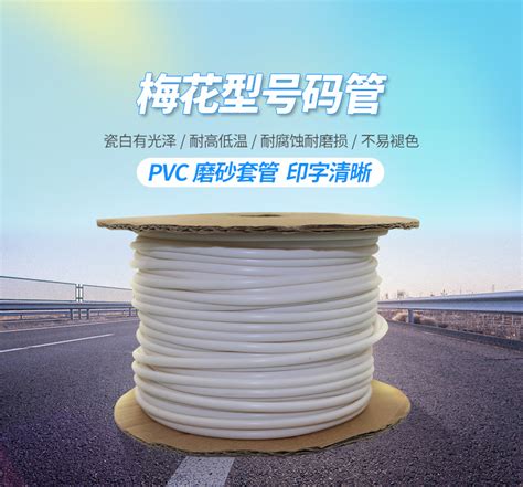 线号机号码管瓷白线号管PVC防水白色内齿梅花管电线0 5 10平方打号适用适用硕赛恩凯标标映丽标线号印字 虎窝淘