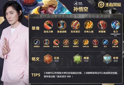 王者榮耀：孫行者情懷皮膚上線即大火，讓大仙告訴你值不值得入手 每日頭條