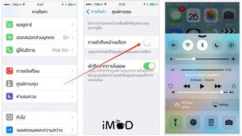 การตงคาหลงอปเดตตดตงหรอรสโตร iOS ใหม ควรเชคจดไหนบาง