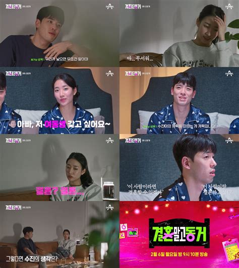 이혼 배수진 동거남친 배성욱 재혼 요구에 굳은 표정결혼말고동거