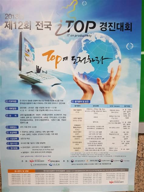 제12회 Itop 경진대회 코딩박사 Itq 응시 유후닉 Sw코딩자격 응시 네이버 블로그