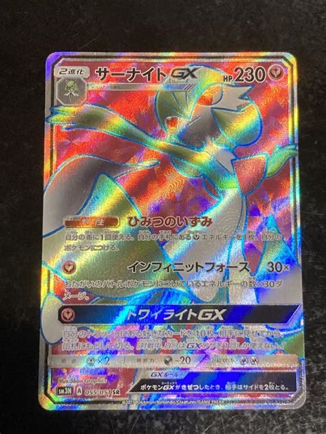 サーナイトgx Sr Sm3n 光を喰らう闇 055051 By メルカリ