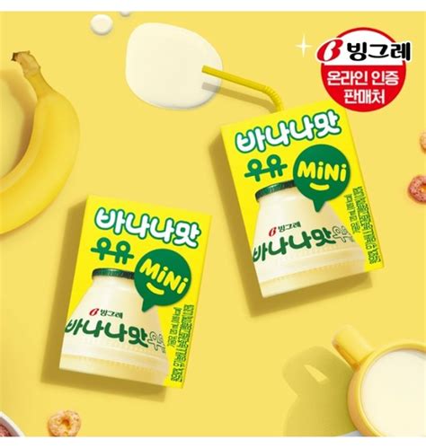 빙그레 바나나맛우유mini 120ml X24팩 딸기맛우유 티몬