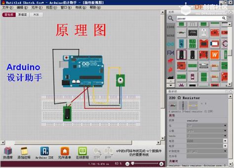 基于arduino的家庭防盗器（转） Df创客社区
