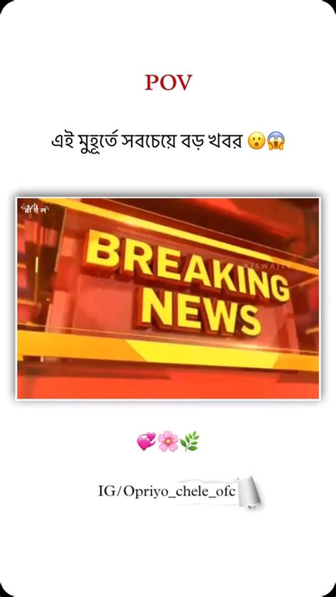 🌸 রাহুল 🌿 🦚 राधे राधे ️ Tag 😂 Viral Funny Reels Instagram