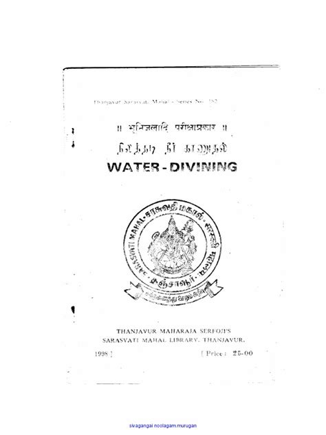 நிலத்தடி நீர் காணுதல் Pdf