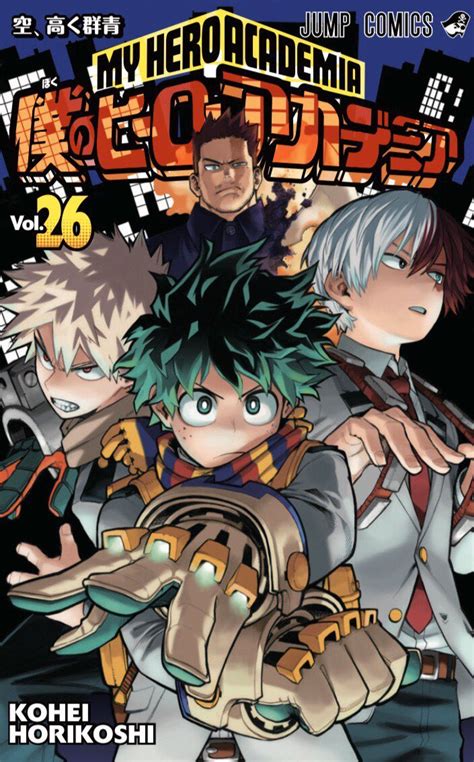 Art My Hero Academia Volume 26 Cover Rmanga