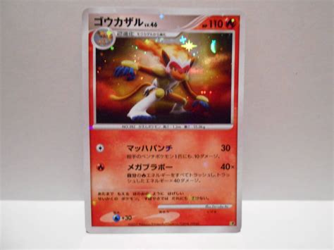 Yahooオークション ポケモンカード Dp エントリーパック08 Dx ゴウ