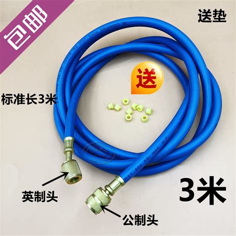 包邮空调高压防爆加氟管氟利昂制冷剂抽真空专用加液管长3米虎窝淘