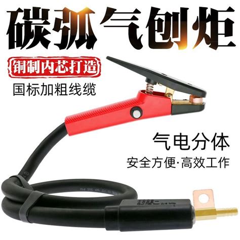 Qb 800a Carbon Arc Gouging Torch Jg86 1carbon Arc Gouging Torch Gun Head With Line Air Planer