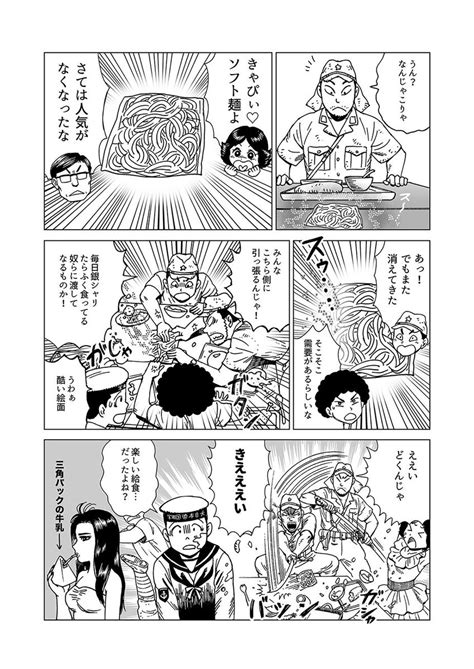 熊谷杯人巻きシッポ帝国 On Twitter Li844732 昭和の幽霊がわちゃわちゃし