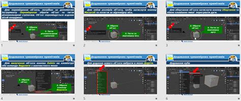 Урок 10 Додавання тривимірних примітивів Переміщення масштабування обертання обєктів За