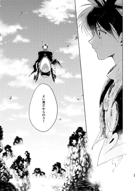 Miyou Kore Ga Washi No Otoko Da Page 28 Nhentai Hentai Doujinshi