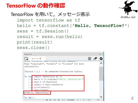 ai 5 人工知能の Python パッケージ TensorFlow と Keras の動作確認 ppt download