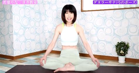 ダヌラーサナ弓のポーズやり方と効果 87youtube動画 川口の若葉りなヨガ教室の楽しいレッスンをブログで公開中