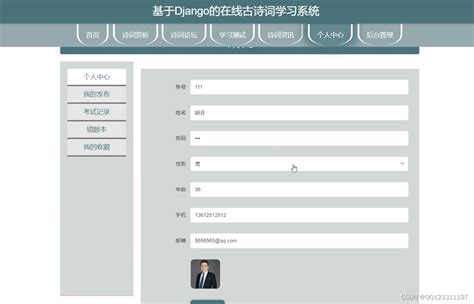 计算机毕业设计python基于django在线古诗词学习系统 EW帮帮网