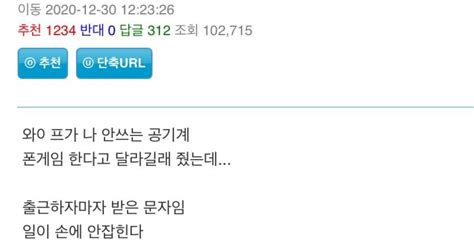전여친의 ㅇ한카톡을 와이프한테 들킴 Newsnack