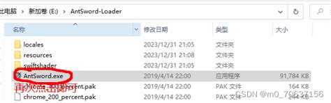 antsword（中国蚁剑）webshell管理工具使用、安装及初始化失败的解决方案！ 蚁剑初始化 csdn博客