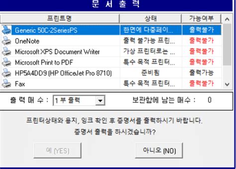 reportviewer 한면에 다중페이지 출력불가 모두의프린터
