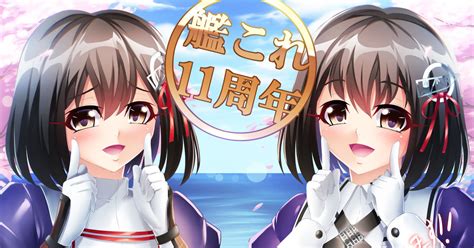 艦これ 艦これ11周年記念羽黒ちゃん コガワワキ古河和揮のイラスト Pixiv