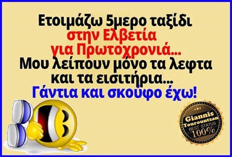 Pin Di Skevi Christoforou Su ΑΣΤΕΙΕΣ ΕΙΚΟΝΕΣ ΚΑΙ ΑΤΑΚΕΣ