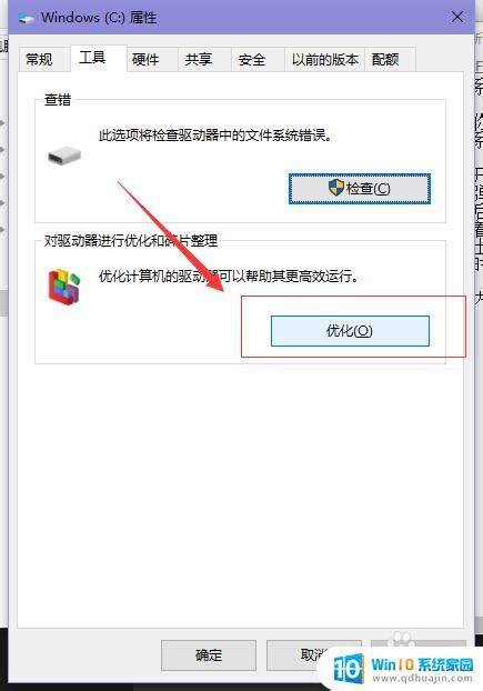 win7占用空间 如何解决win7系统空间占用过大的问题 win10系统家园