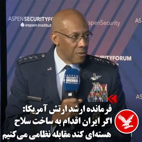 فرمانده ارشد ارتش آمریکا اگر ایران برای ساخت سلاح هسته‌ای اقدام کند مقابله نظامی می‌کنیم