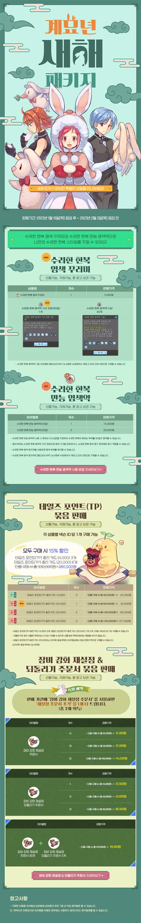 테일즈위버 스토리가 살아있는 RPG