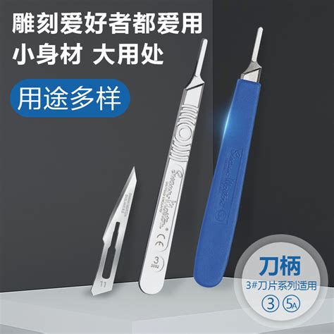 英国swann Morton刀片3系列15号10a号11号不锈钢刀柄电路板修板雕刻刻纸珠宝义齿刮毛次修边手机贴膜用虎窝淘