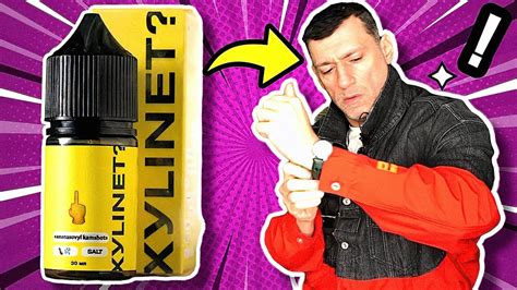 "XyLINET" - САМЫЕ ДЕРЗКИЕ ЖИЖИ - YouTube