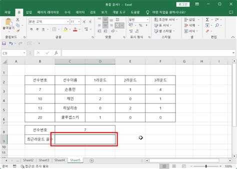엑셀 실무 다시보기 데이터 검색의 고수가 되자 Lookup 함수로 효과적인 검색 수행하기 네이버 블로그