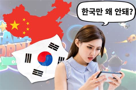한국만 이상한 나라 돈 버는 게임 퇴출에 뿔난 이용자들