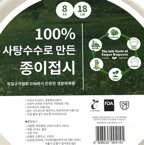 대한웰빙 사탕수수접시 메가마트몰