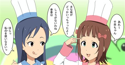 アイドルマスター 春香さんと千早さんに～11 Uniphonのイラスト Pixiv
